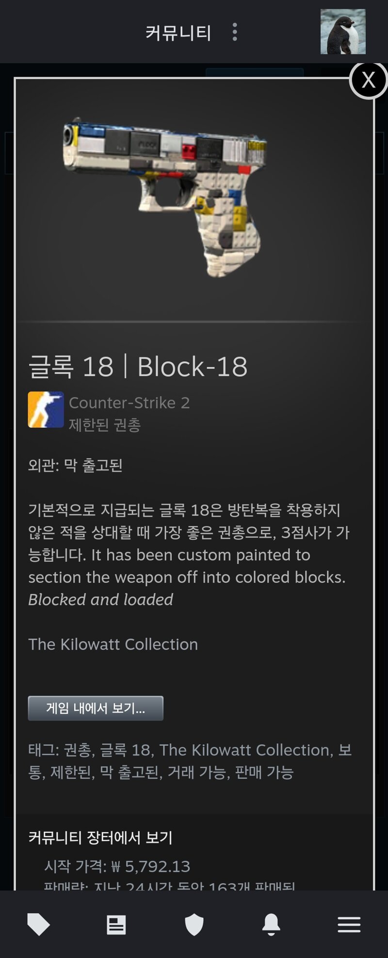팟벤 디글 프스 현쓰 블록 18 팔아요 카스글옵csgo 파티 인벤