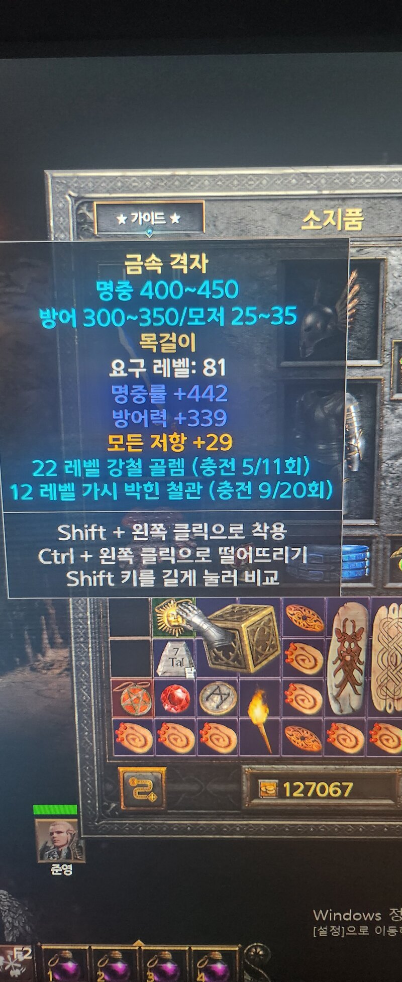 이 유닉 목걸이는 어디쓰는 물건이고 디아블로2 득템and자랑 게시판 디아블로2 인벤