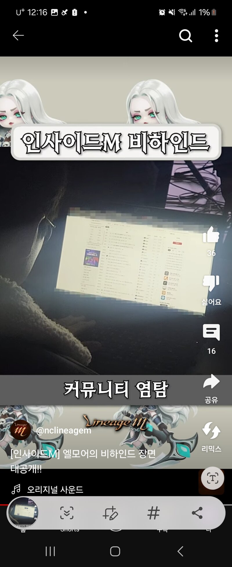 리니지m 인벤 엔씨직원분들 인벤 염탐하는거 확실시됨 각성 천장시스템 도입하라 리니지m 인벤 자유 게시판