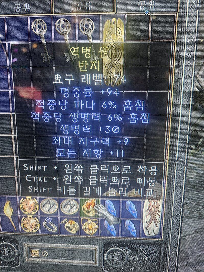듀얼링 디아블로2 득템and자랑 게시판 디아블로2 인벤