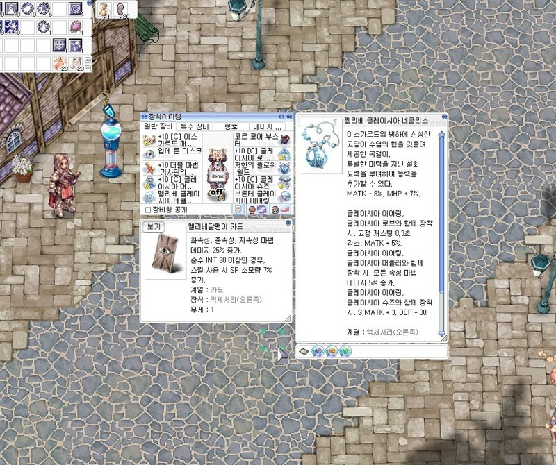 라그나로크 인벤 하노 조언좀 부탁드립니다 라그나로크 인벤 노비스 직업게시판