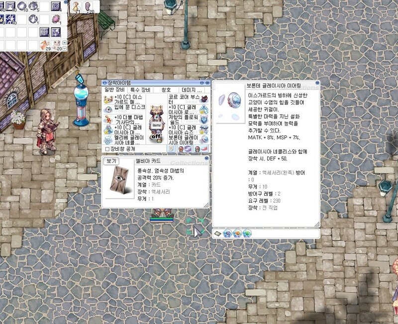 라그나로크 인벤 하노 조언좀 부탁드립니다 라그나로크 인벤 노비스 직업게시판