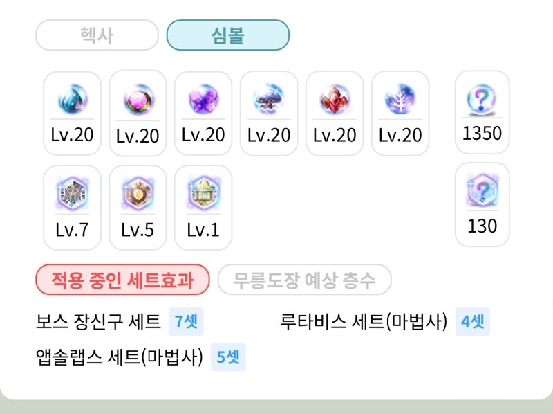 메이플스토리 인벤 전투력 8천에서 1억이 목표인데 현재 템셋에서 투자 많이 해야하나요 메이플스토리 인벤 마법사 직업게시판