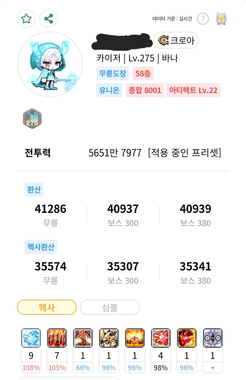 메이플스토리 인벤 해방 도전해보고싶은데 메이플스토리 인벤 자유게시판