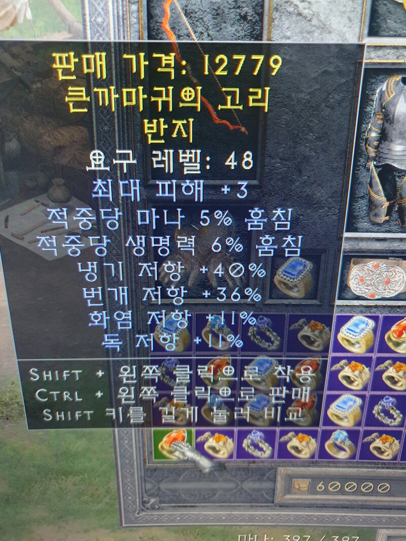링 득템인가요 디아블로2 득템and자랑 게시판 디아블로2 인벤