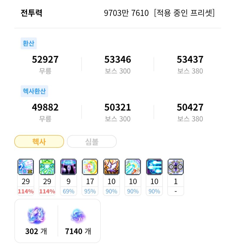 메이플스토리 인벤 야누스 올리면 좋나 메이플스토리 인벤 자유게시판