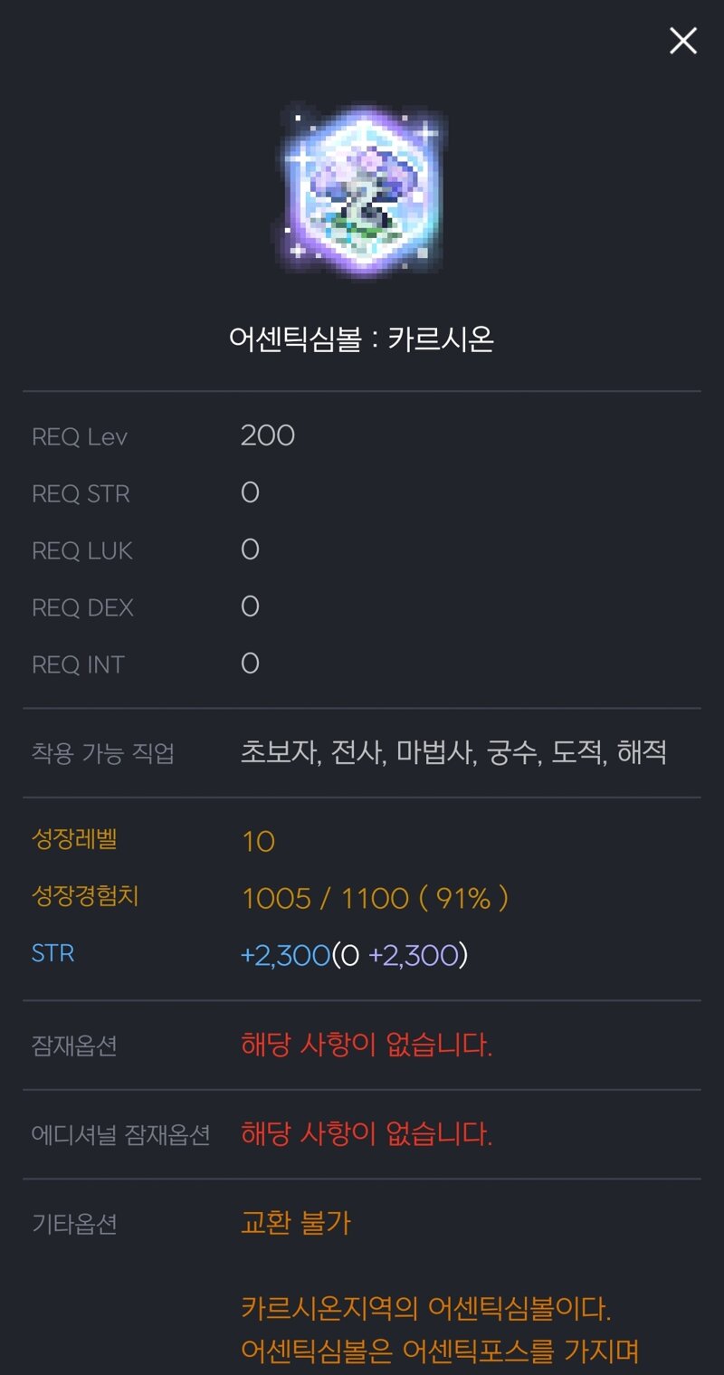 메이플스토리 인벤 세금온다 메이플스토리 인벤 자유게시판