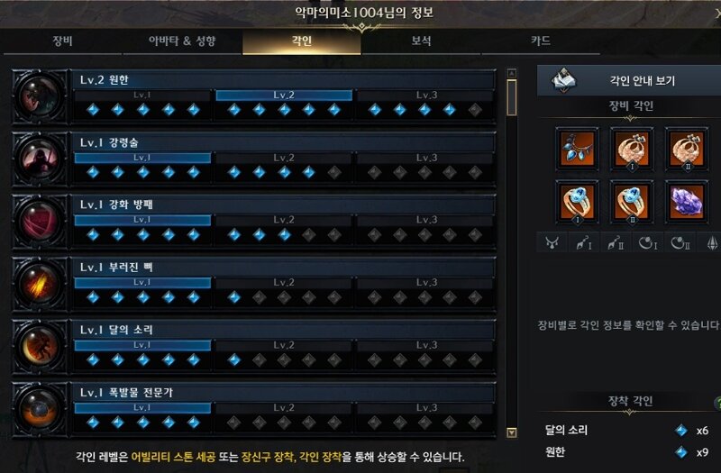 로스트아크 인벤 큐브 전서버 27캐릭 다캐릭 씹쌀먹 악마의미소