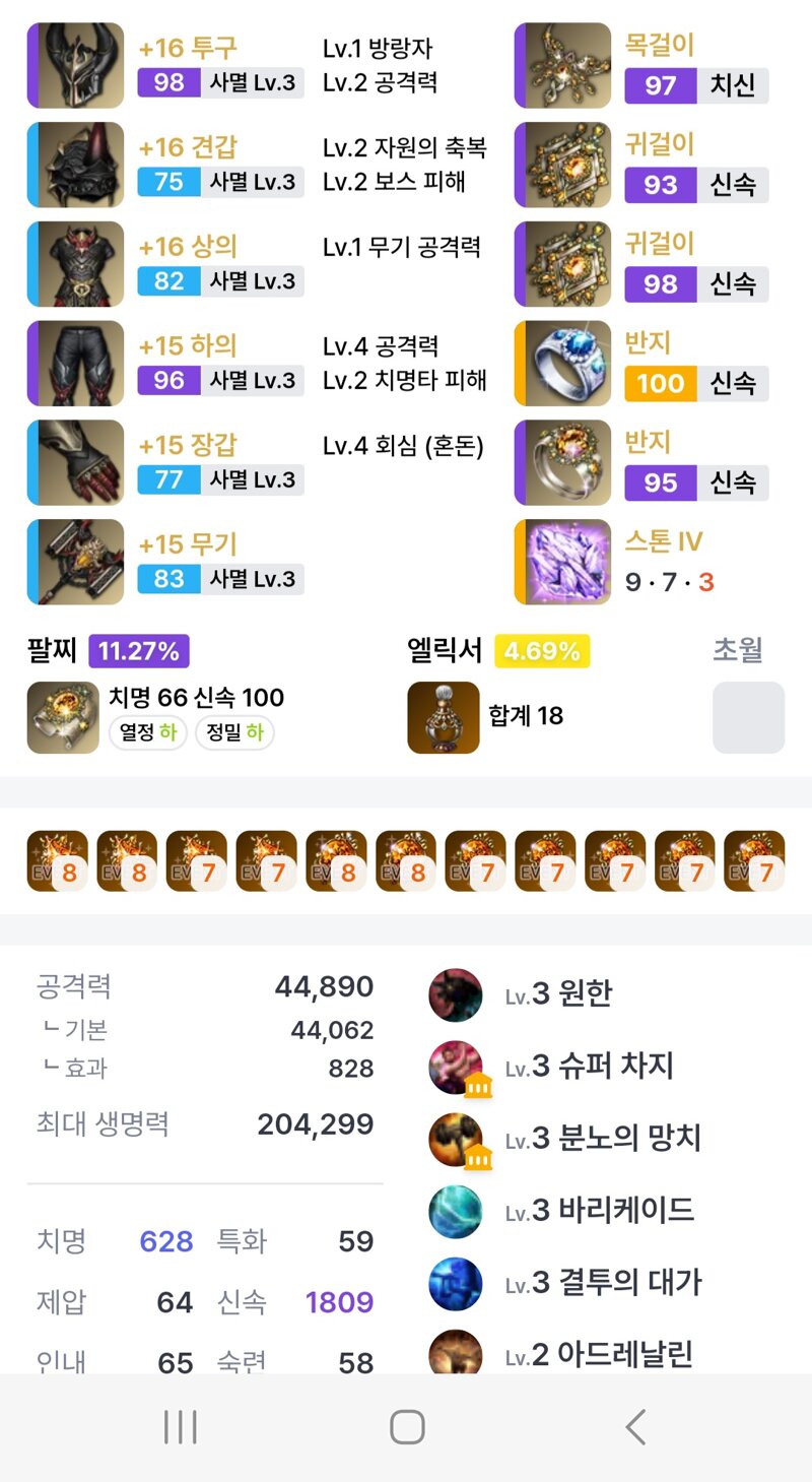로스트아크 인벤 카멘 노말 디트 로스트아크 인벤 디스트로이어 게시판