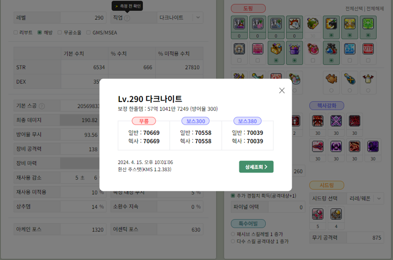 메이플스토리 인벤 닼나 테섭 익스스우 솔플 Hexa 70 메이플스토리 인벤 전사 직업게시판