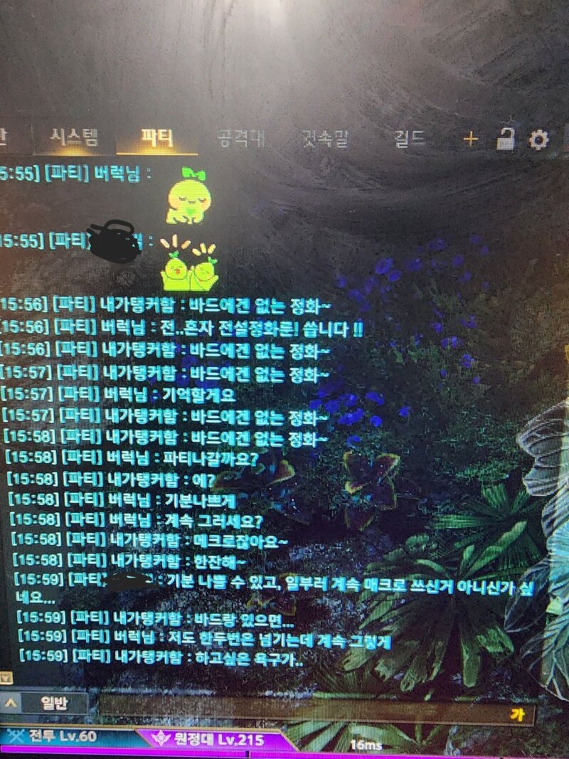 로스트아크 인벤 제가 민감한걸까요 로스트아크 인벤 서버 사건사고 게시판