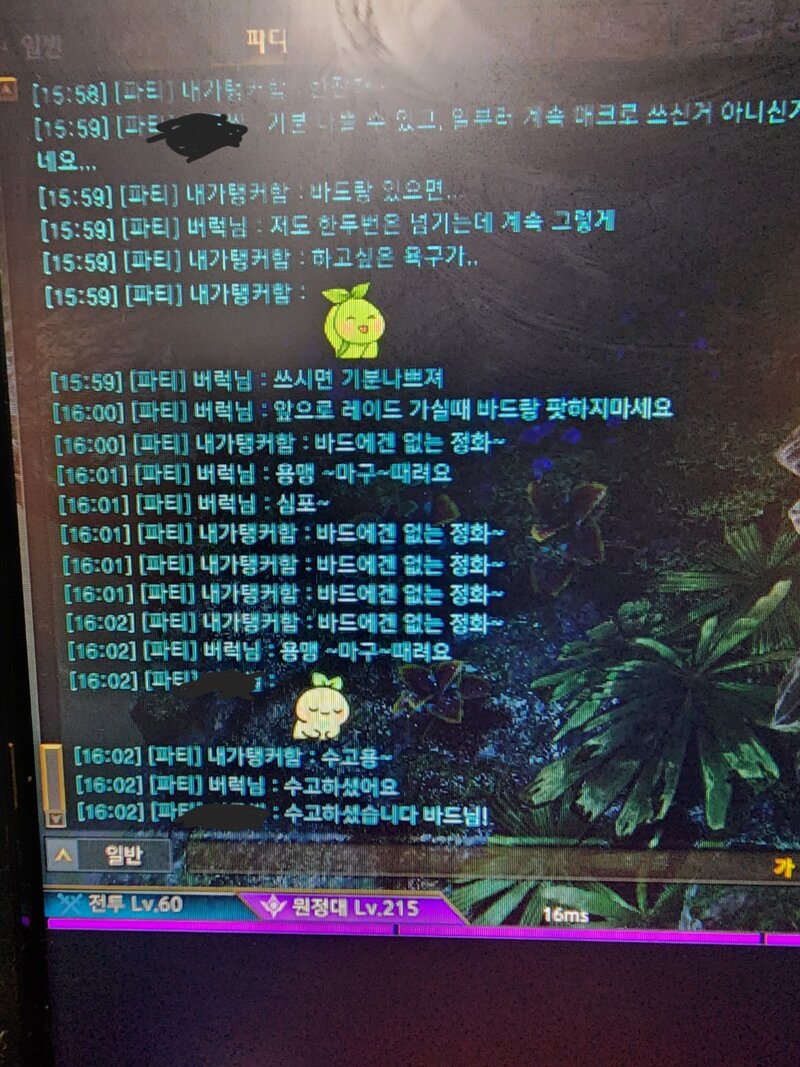 로스트아크 인벤 제가 민감한걸까요 로스트아크 인벤 서버 사건사고 게시판