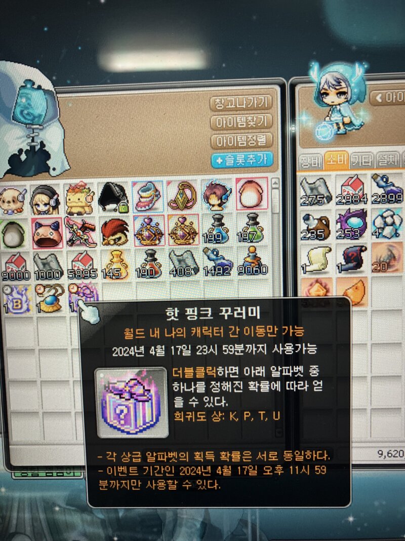 메이플스토리 인벤 하 시발 메이플스토리 인벤 자유게시판