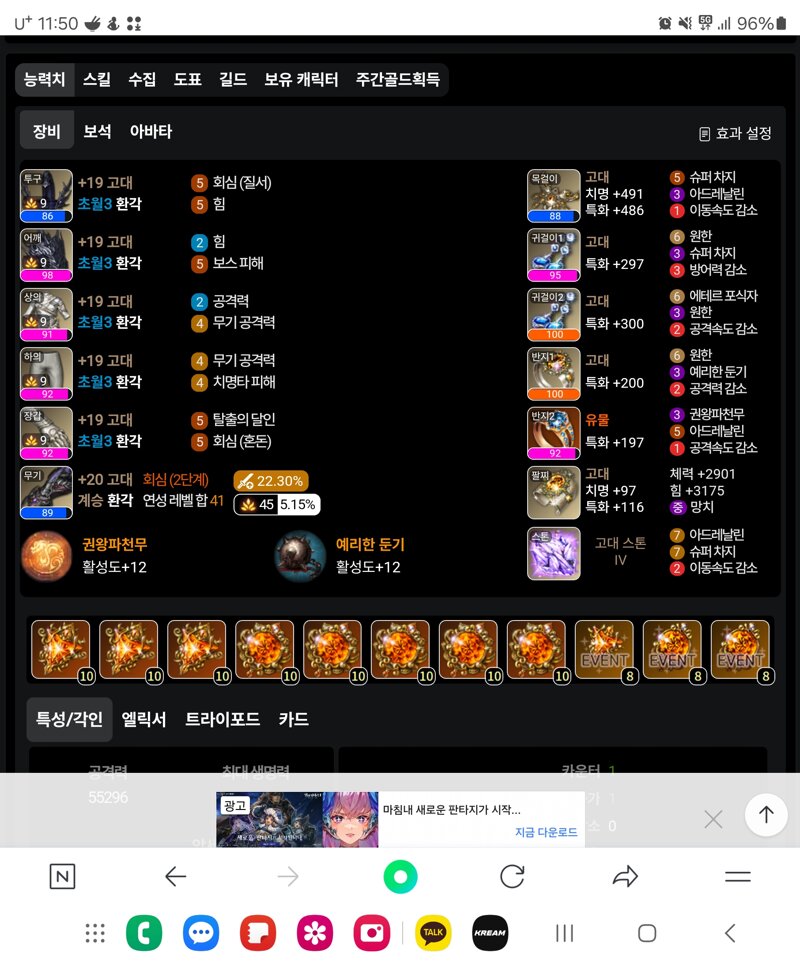 로스트아크 인벤 권왕 노키드나 트라이 스팩질문 2 로스트아크 인벤 브레이커 게시판