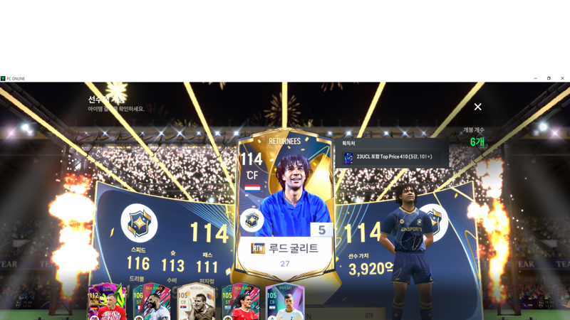 Fc 온라인 인벤 복귀보상 ㅎㄷㄷ Fc 온라인 인벤 득템강화 자랑 게시판