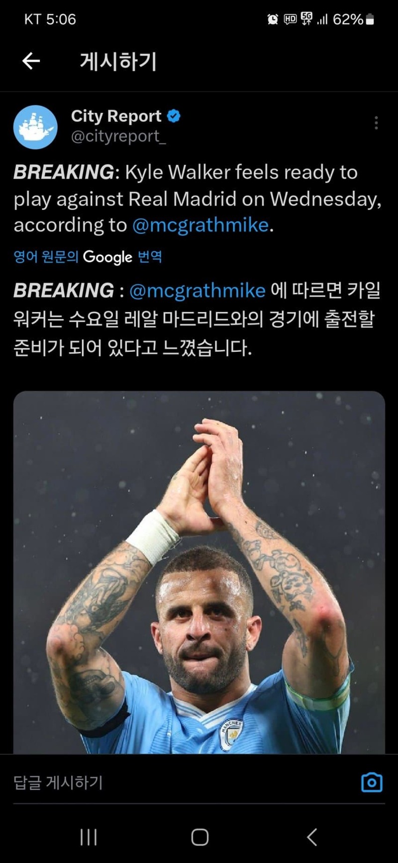 실축 이야기 맥그라스 워커 챔스 적합하다 생각 스톤스도 적합 예상 Vortex Gaming