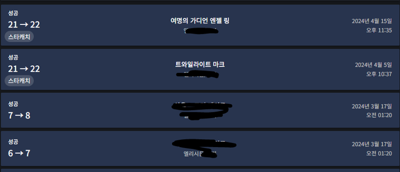 메이플스토리 인벤 변동확률은 실존한다 메이플스토리 인벤 자유게시판