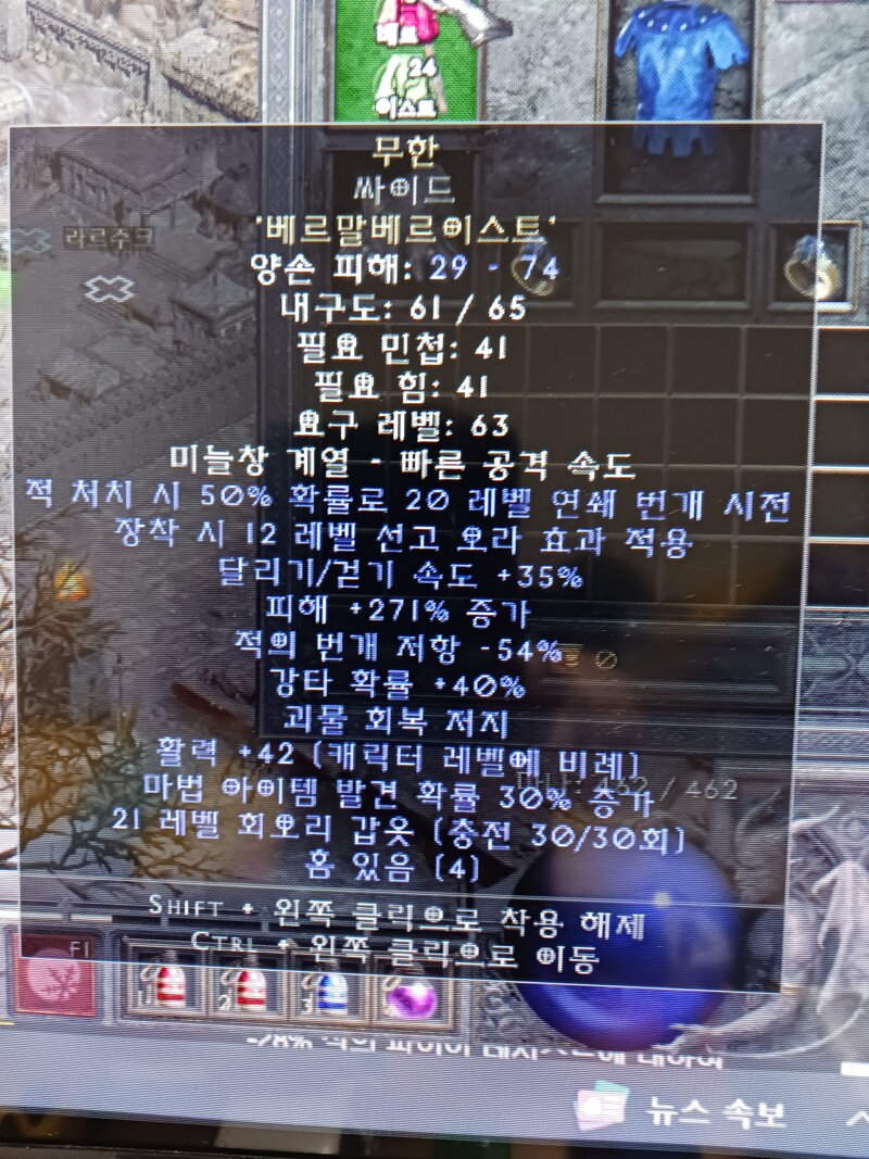 저주 탈출 디아블로2 득템and자랑 게시판 디아블로2 인벤