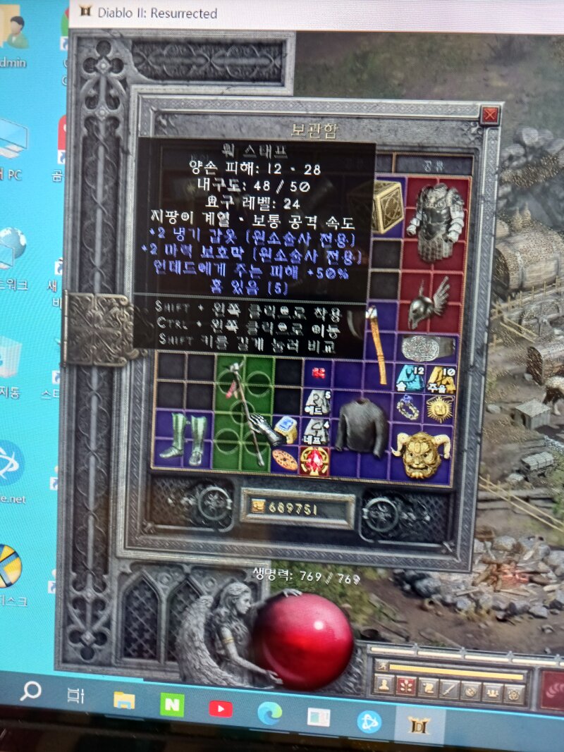 에쉴 봉 디아블로2 득템and자랑 게시판 디아블로2 인벤