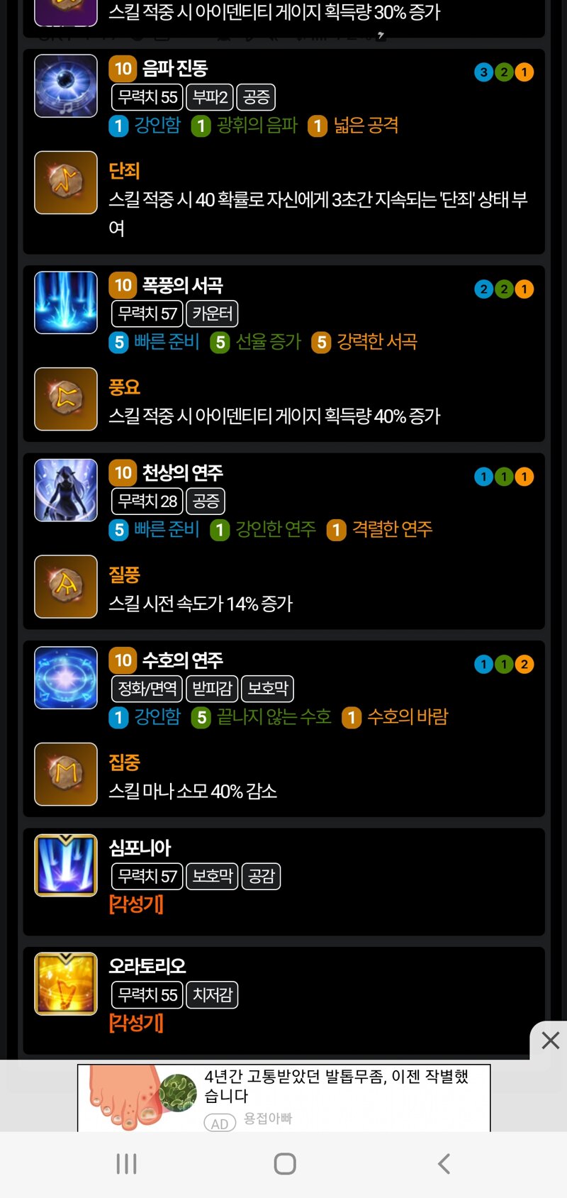 로스트아크 인벤 바드 스킬셋 질문 로스트아크 인벤 바드 게시판