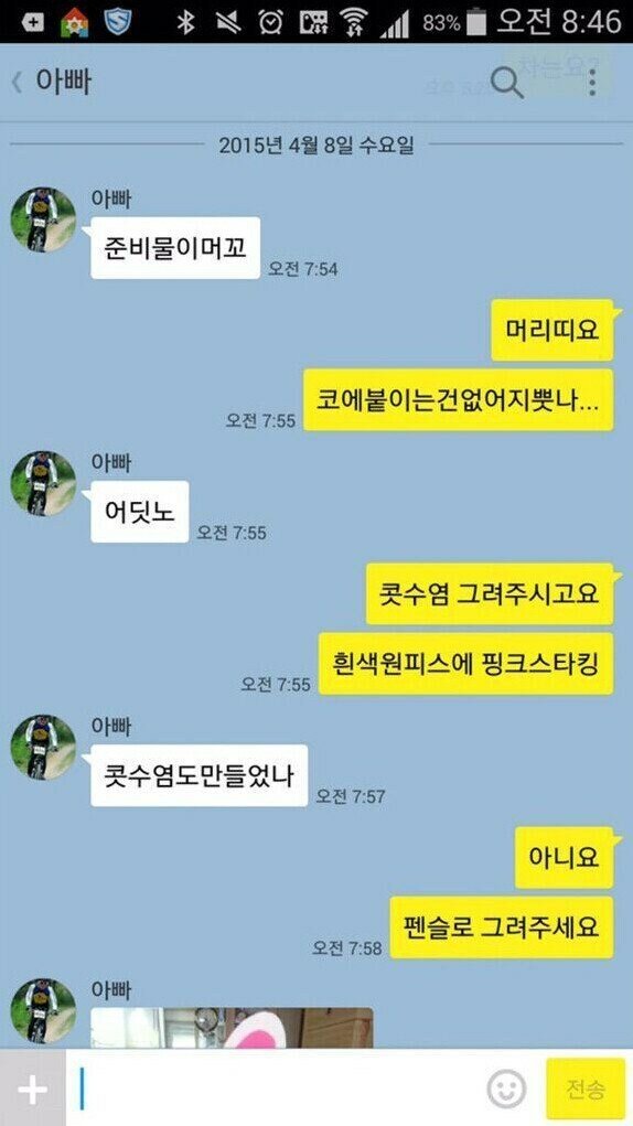 딸 학예회 준비를 도와준 아빠 볼텍스 게이밍