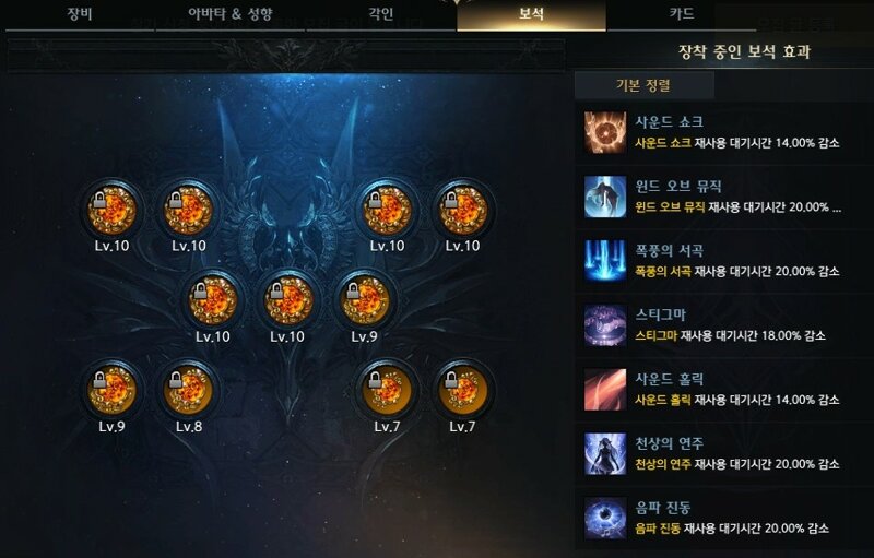 로스트아크 인벤 랏딜난에 허덕이는 하멘4관 서포터 보석 탐방 로스트아크 인벤 자유 게시판구