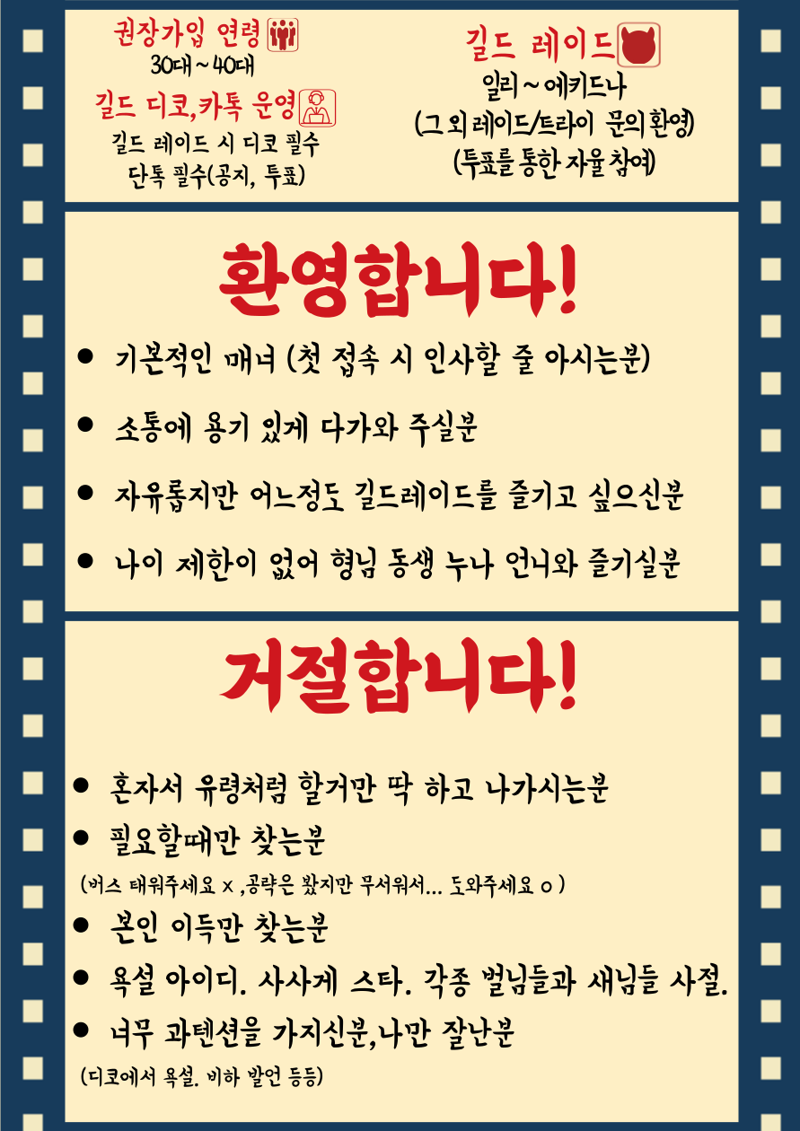 로스트아크 인벤 친목 ️우즐 ️신규 가족 모집합니다 로스트아크 인벤 길드 찾기모집 게시판