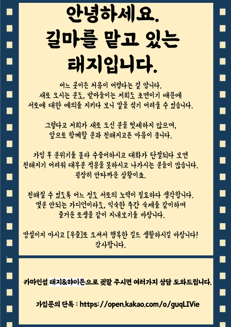 로스트아크 인벤 친목 ️우즐 ️신규 가족 모집합니다 로스트아크 인벤 길드 찾기모집 게시판