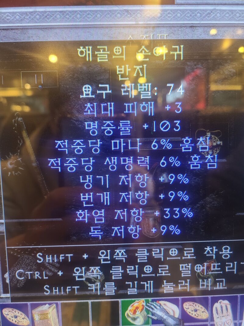 올레지 듀얼링 룬으로 얼마나 할까요 디아블로2 득템and자랑 게시판 디아블로2 인벤