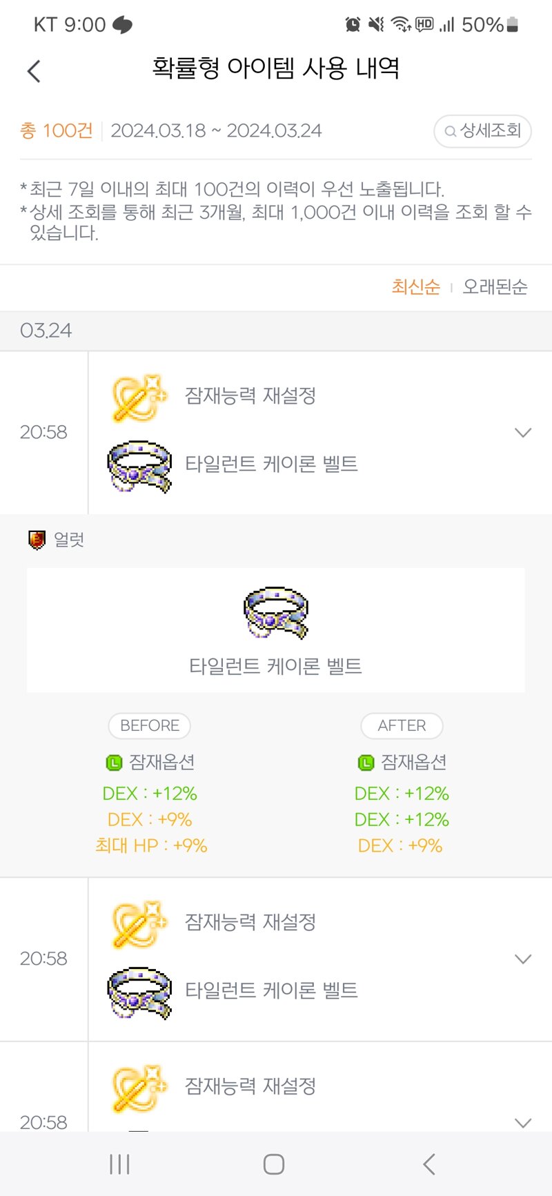 메이플스토리 인벤 버거킹 뉴와퍼만 바뀐거임 메이플스토리 인벤 자유게시판