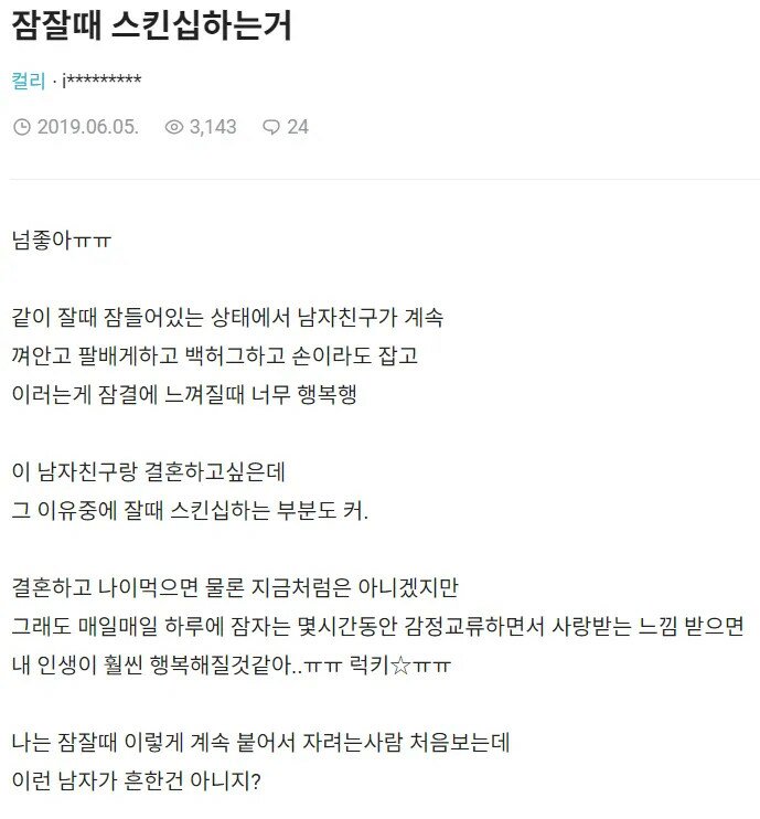 블라 잠잘때 스킨쉽 하는거 볼텍스 게이밍