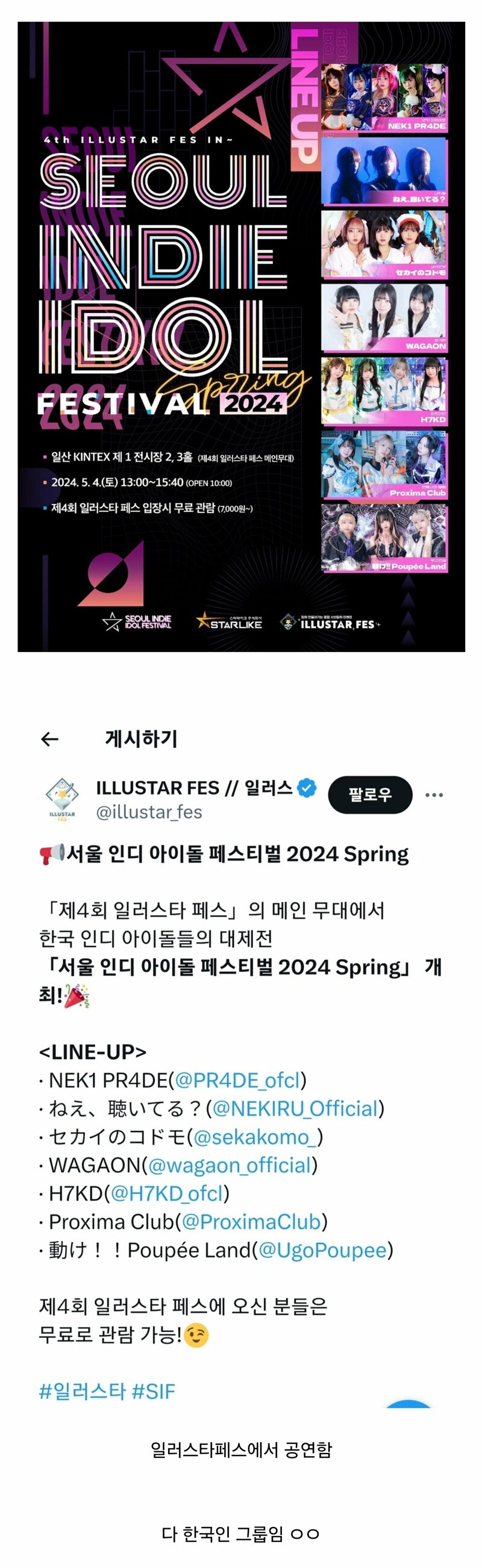 리그오브레전드 인벤 일러스타페스 재밌음 Lol 인벤 자유 주제 게시판