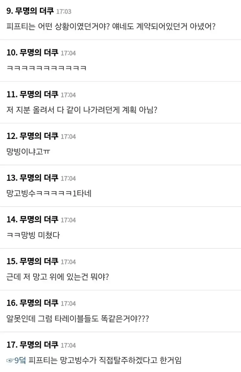 1타 강사가 설명하는 하이브and민희진and뉴진스 상황 볼텍스 게이밍