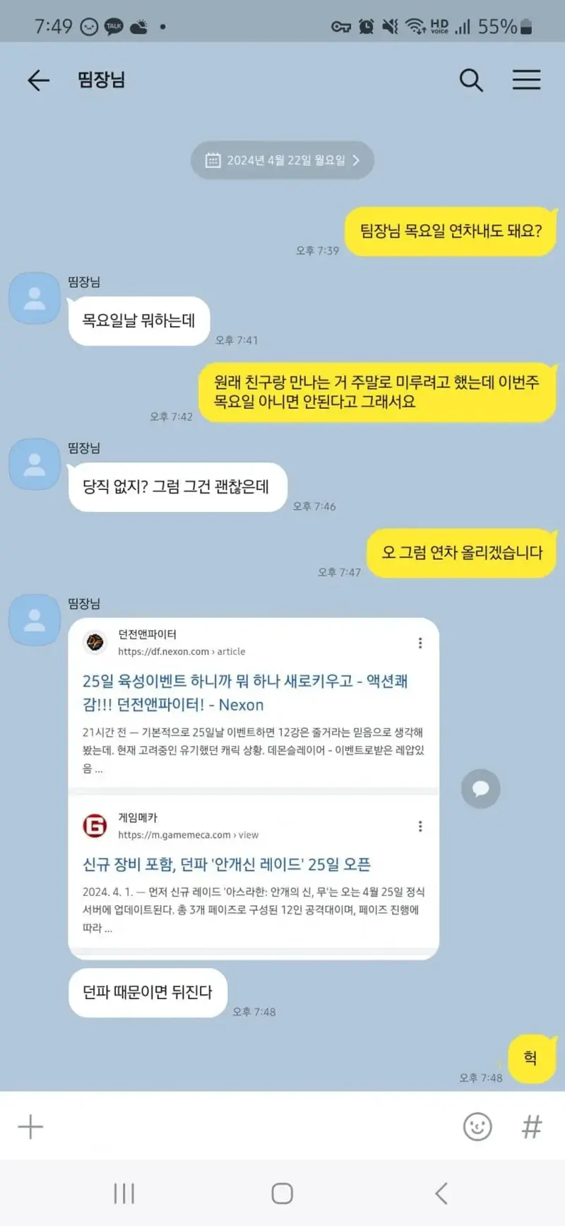 오픈 이슈 갤러리 연차를 신청한 던붕이 Vortex Gaming