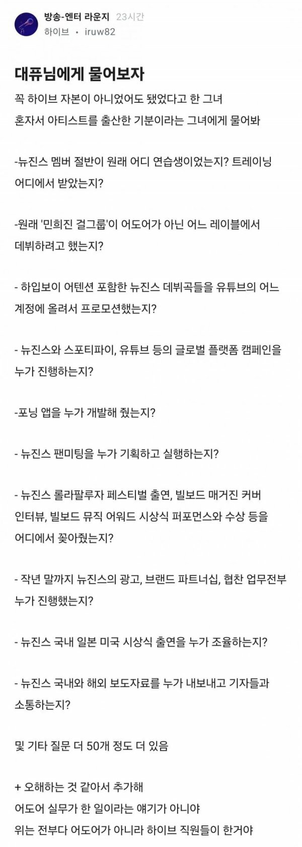 블라인드 하이브 글 오픈이슈갤러리 인벤