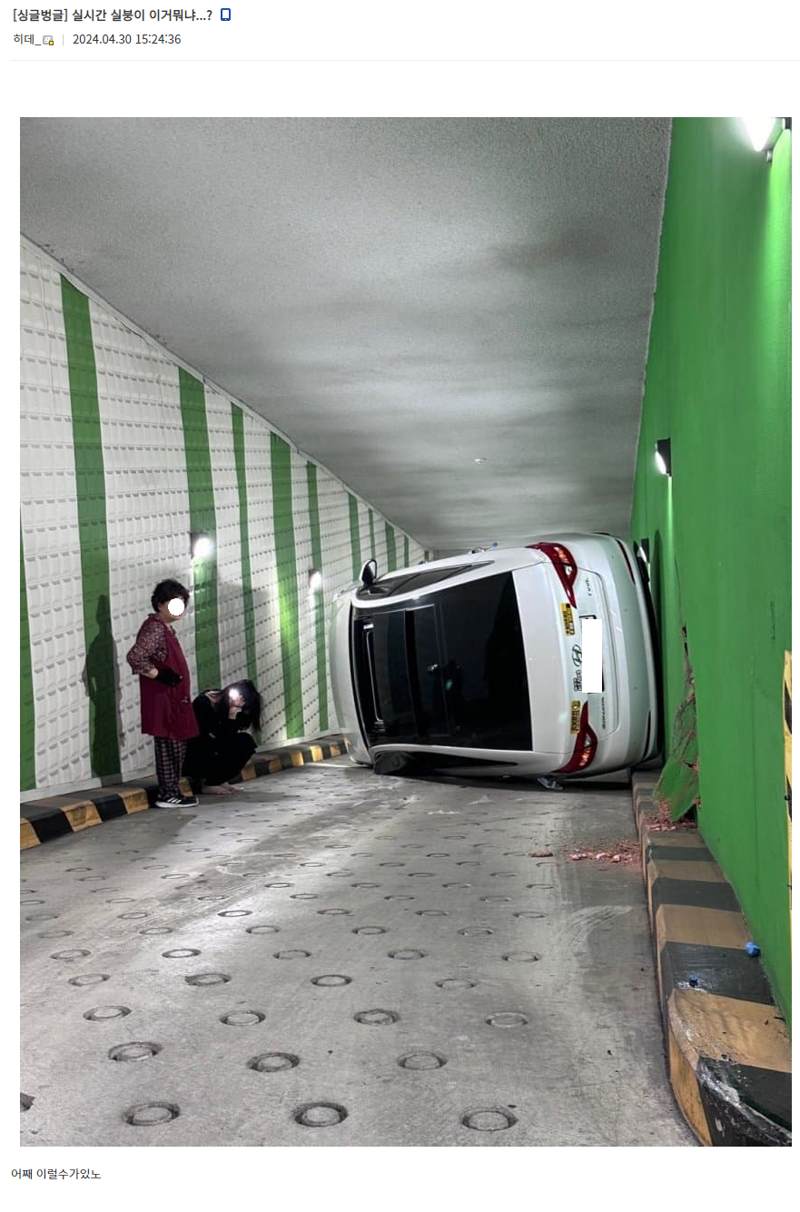 메이플스토리 인벤 디씨펌 실시간 주차장 메이플스토리 인벤 자유게시판