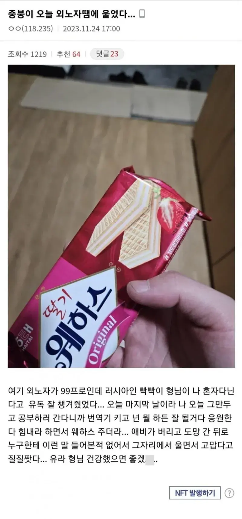 퇴사날 울어버린 중소기업 디시인 볼텍스 게이밍