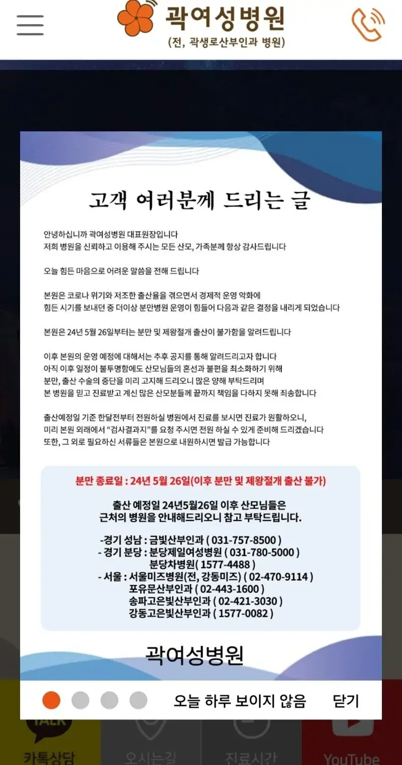 성남 최대 산부인과 분만 중단 오픈이슈갤러리 인벤
