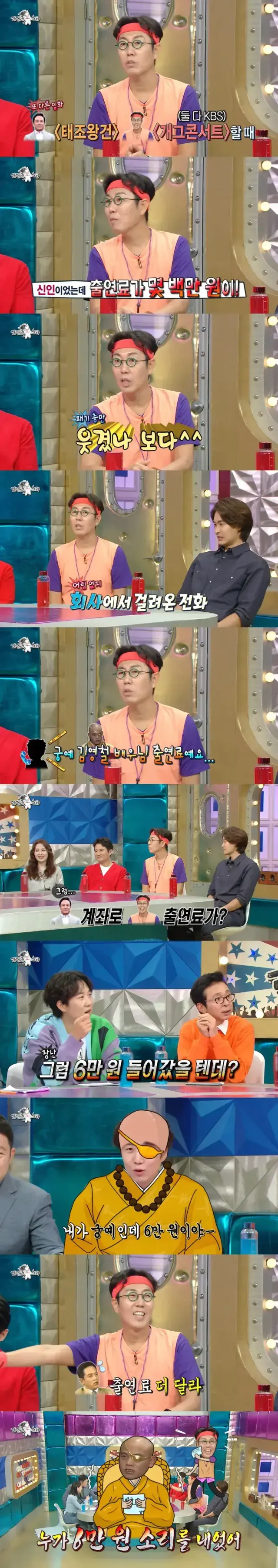 출연료가 바뀐 동명이인 볼텍스 게이밍