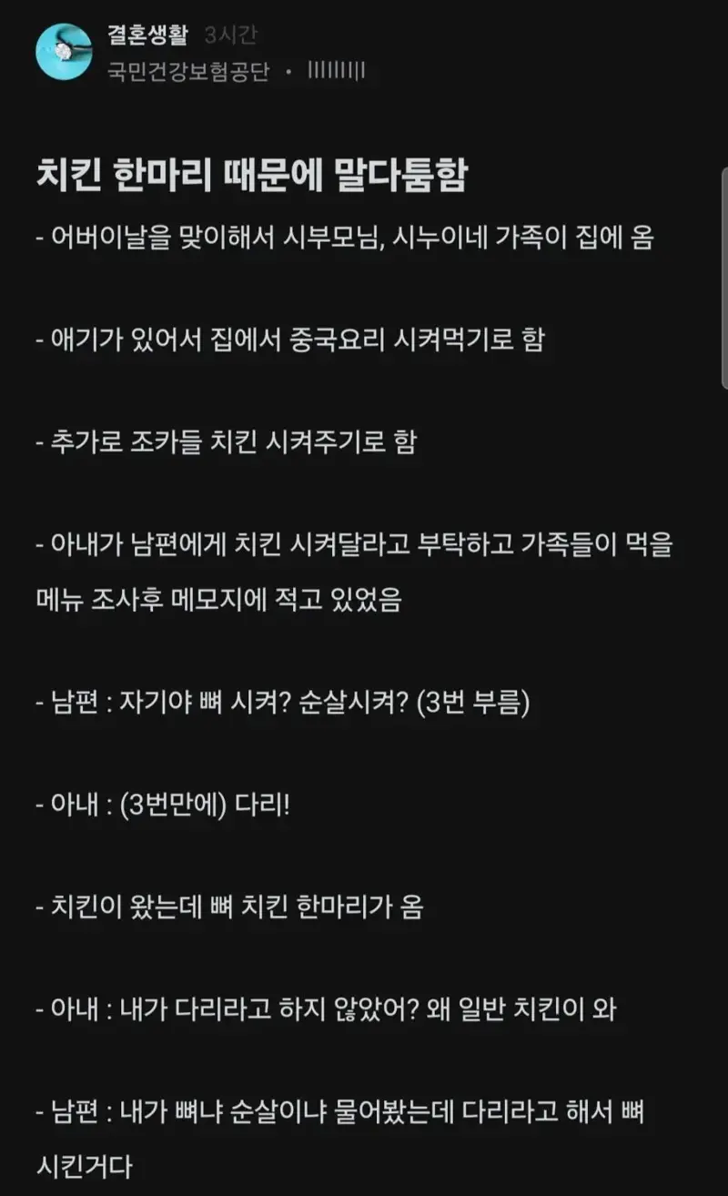 치킨 한마리 때문에 싸움 Vortex Gaming