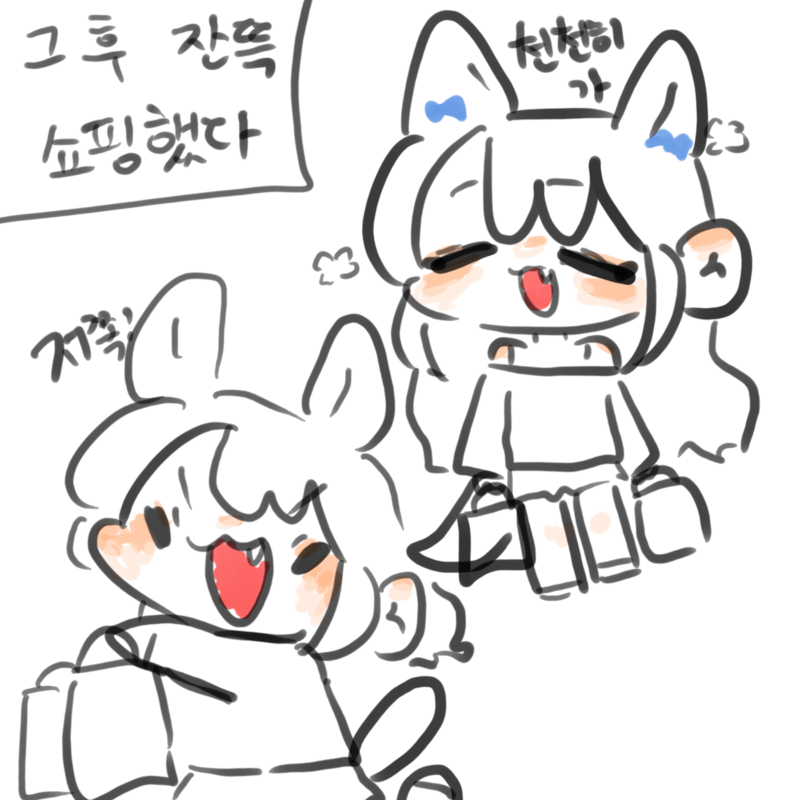 기상이랑 아가 만화 낙서퀄 볼텍스 게이밍