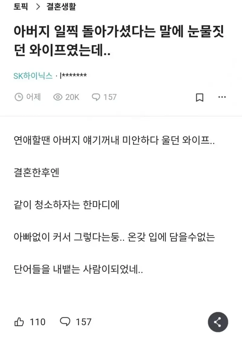 오픈 이슈 갤러리 결혼 후 변한 와이프에 슬픈 블라남 Vortex Gaming