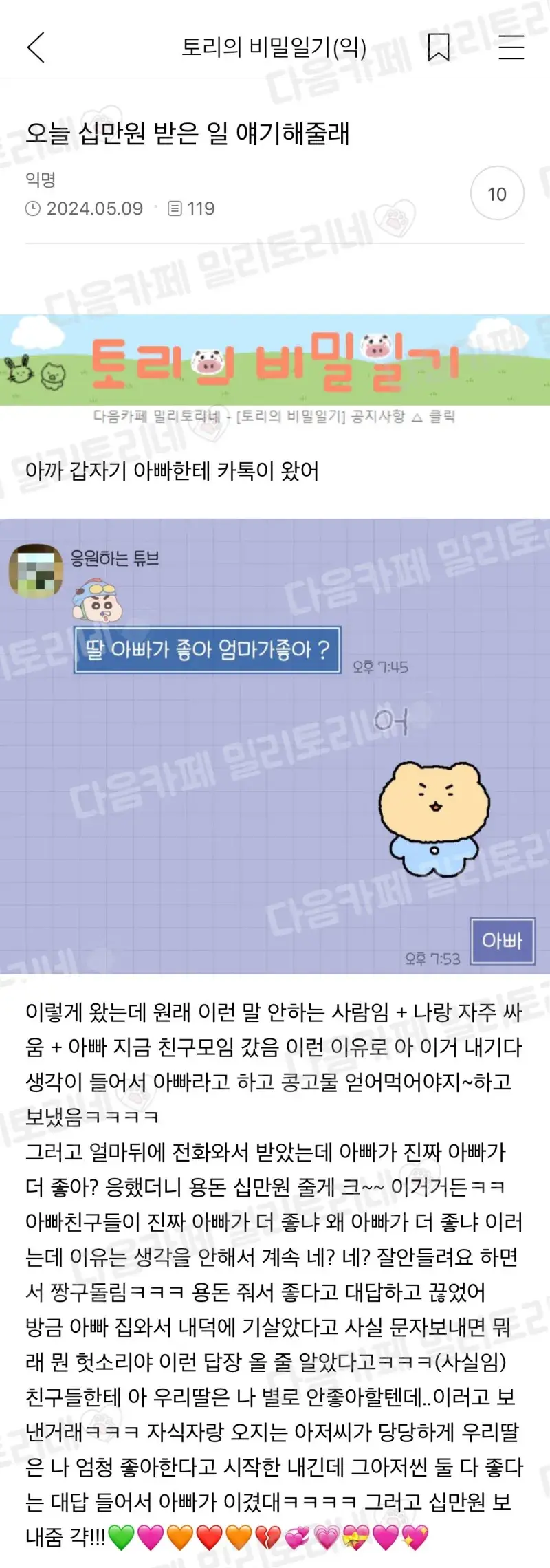 오픈 이슈 갤러리 오늘 십만원 받은 일 Vortex Gaming