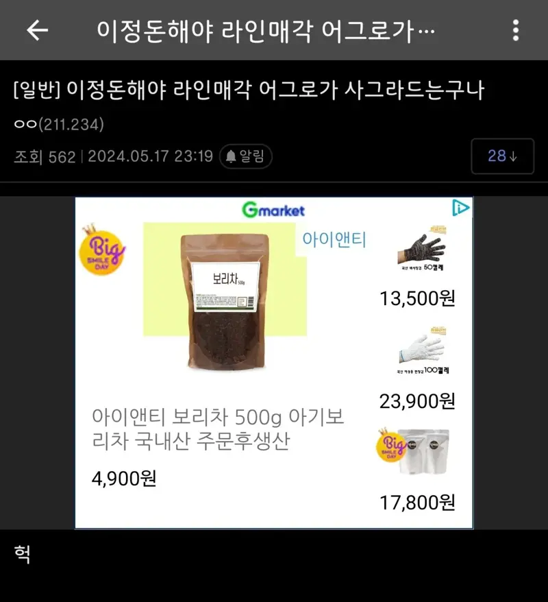 이슈는 이슈로 덮어야 오픈이슈갤러리 인벤