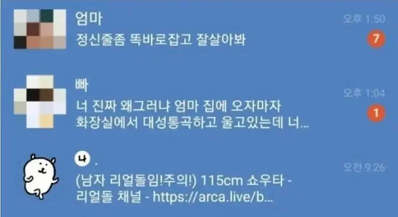 리얼돌 후기 오픈이슈갤러리 인벤