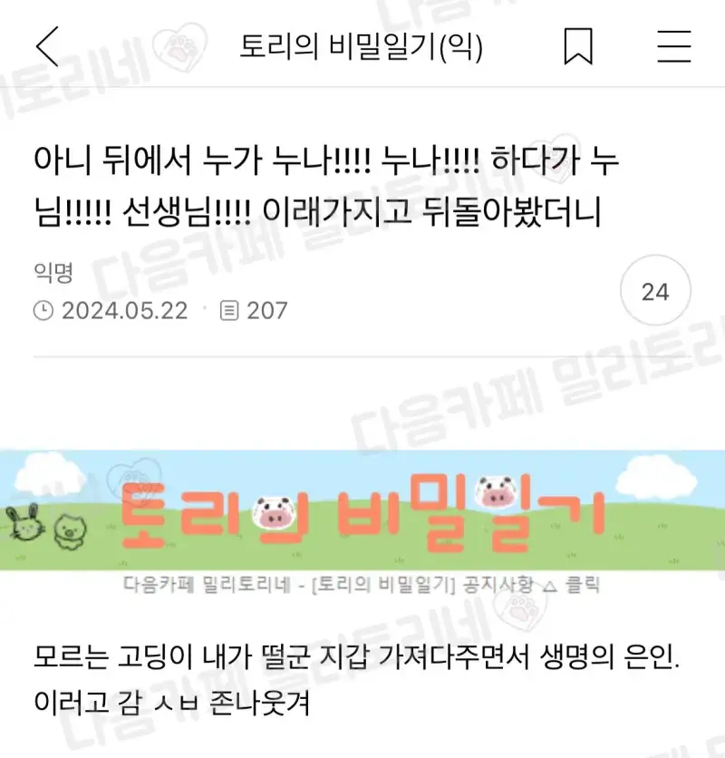 뒤에서 누가 누나 누나 하다가 누님 선생님 이래가지고 뒤돌아 봤더니 볼텍스 게이밍
