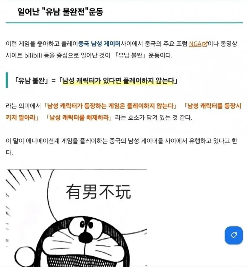 최근 중국 게이머들 사이에서 일어나고 있다고 하는 운동 볼텍스 게이밍