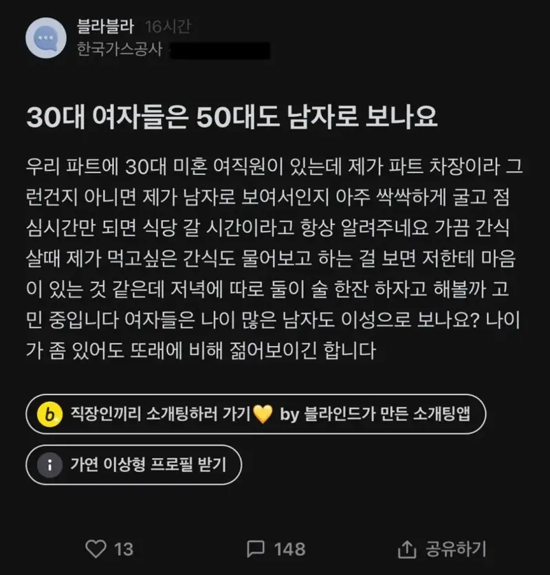 오픈 이슈 갤러리 30대 여자들은 50대도 남자로 보나요 Vortex Gaming
