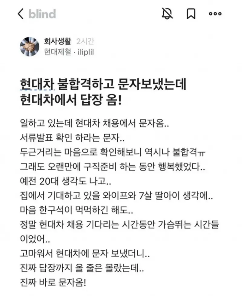 현대차 불합격하고 문자보냈는데 현대차에서 답장 옴 볼텍스 게이밍