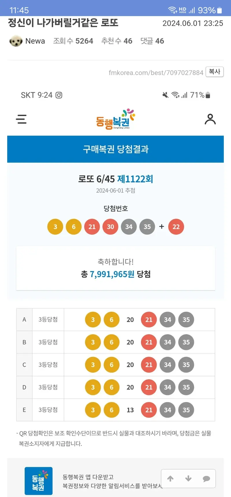 오픈 이슈 갤러리 로또 때문에 정신줄 놓은 사람 Vortex Gaming